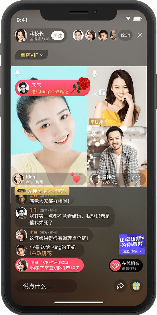 MarryU婚恋网_相亲_交友_征婚_找对象_真实认证的高端婚恋平台